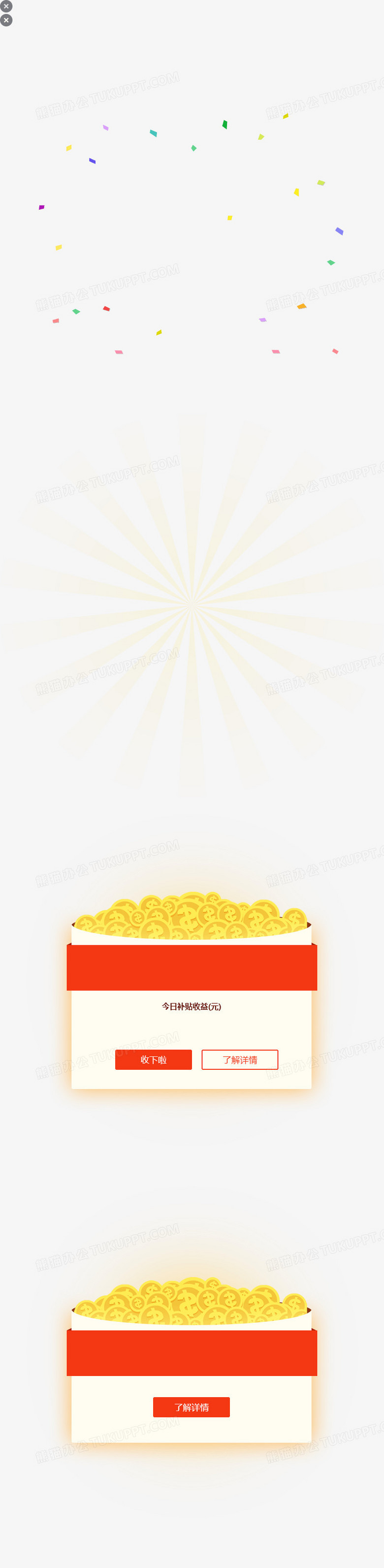 彩色分布不规则图PNG图片素材下载_不规则PNG_熊猫办公