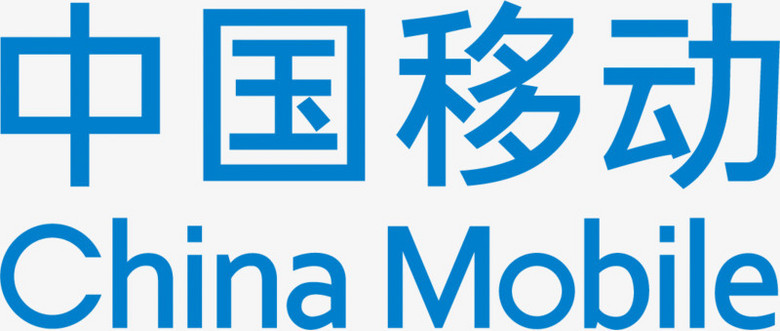 中国移动PNG图片素材下载_中国移动PNG_熊猫办公