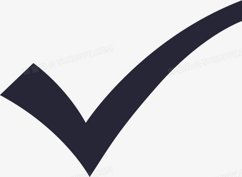 打勾PNG图片素材下载_打勾PNG_熊猫办公