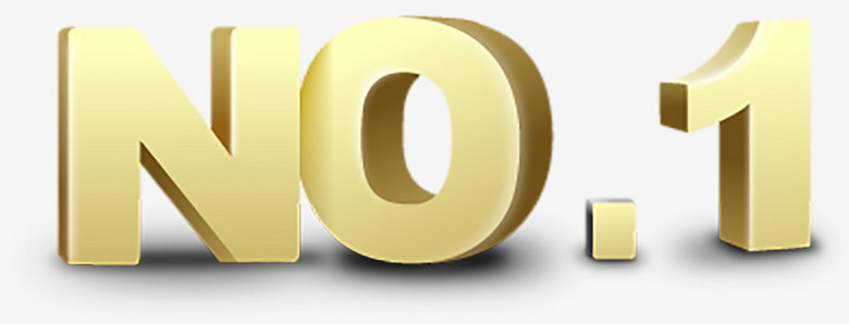 no.1PNG图片素材下载_NOPNG_熊猫办公