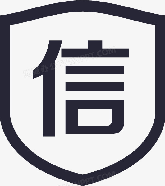 信用查询PNG图片素材下载_PNG_熊猫办公