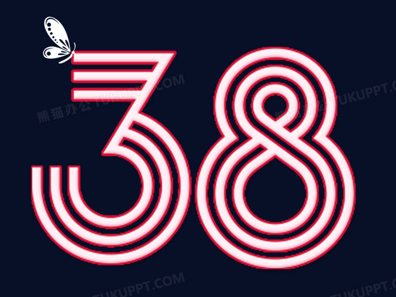 粉色线条38数字设计PNG图片素材下载_设计PNG_熊猫办公