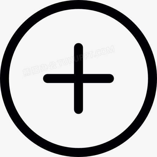 加号按钮图标PNG图片素材下载_图标PNG_熊猫办公