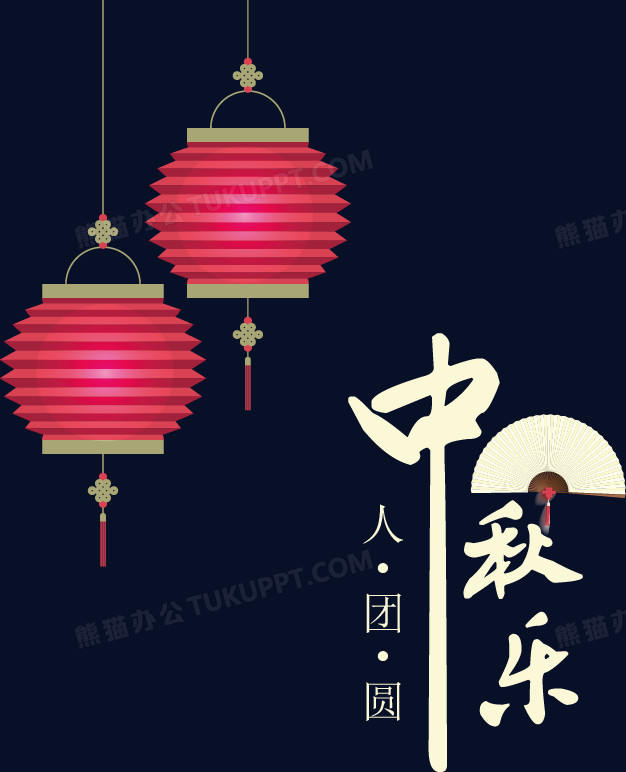 中秋节灯笼PNG图片素材下载_中秋节PNG_熊猫办公