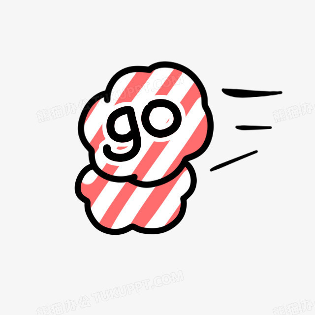 可爱卡通goPNG图片素材下载_卡通PNG_熊猫办公