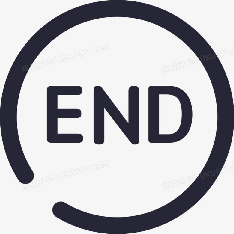 endPNG图片素材下载_endPNG_熊猫办公