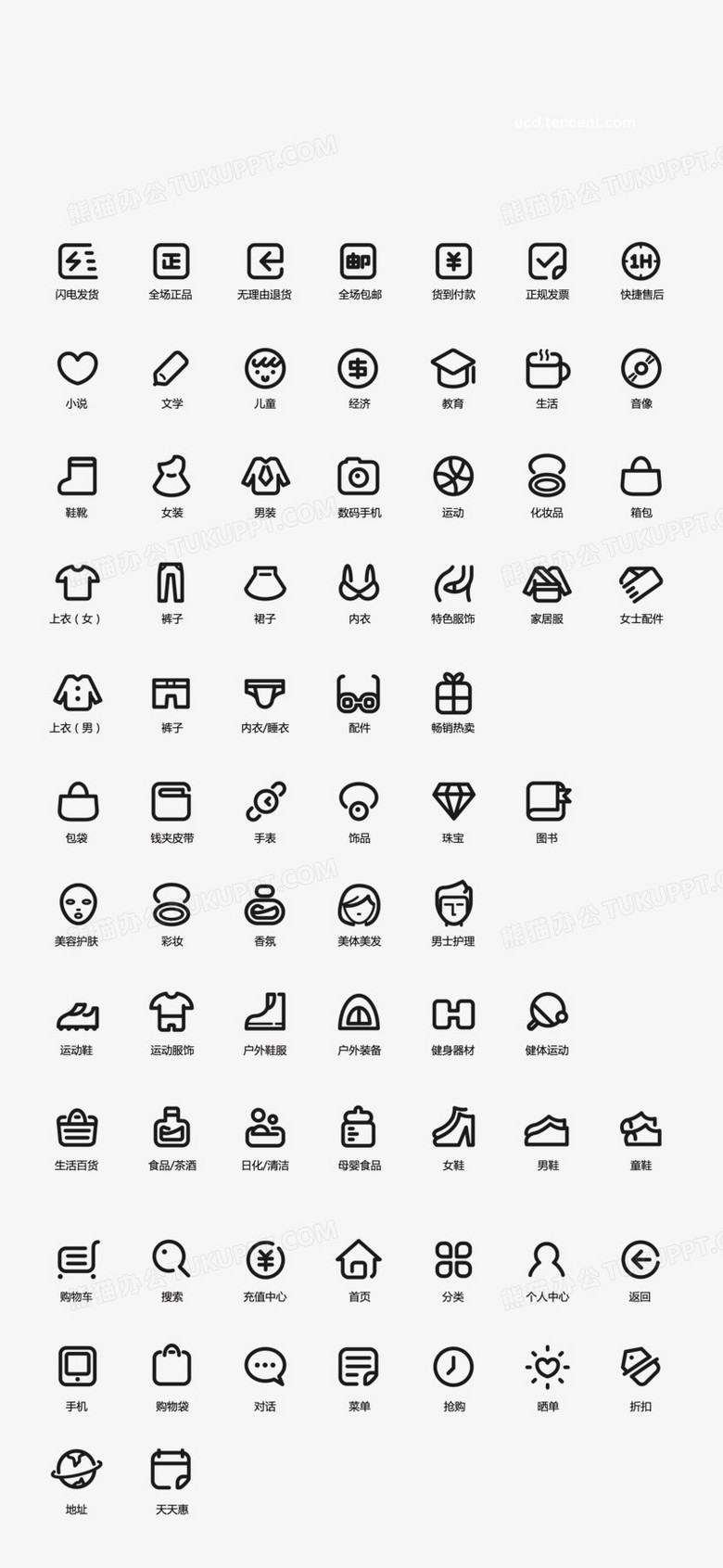 icon常用图标PNG图片素材下载_icon图标PNG_熊猫办公