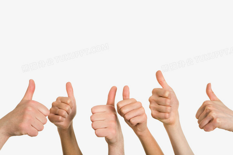 大拇指PNG图片素材下载_大拇指PNG_熊猫办公