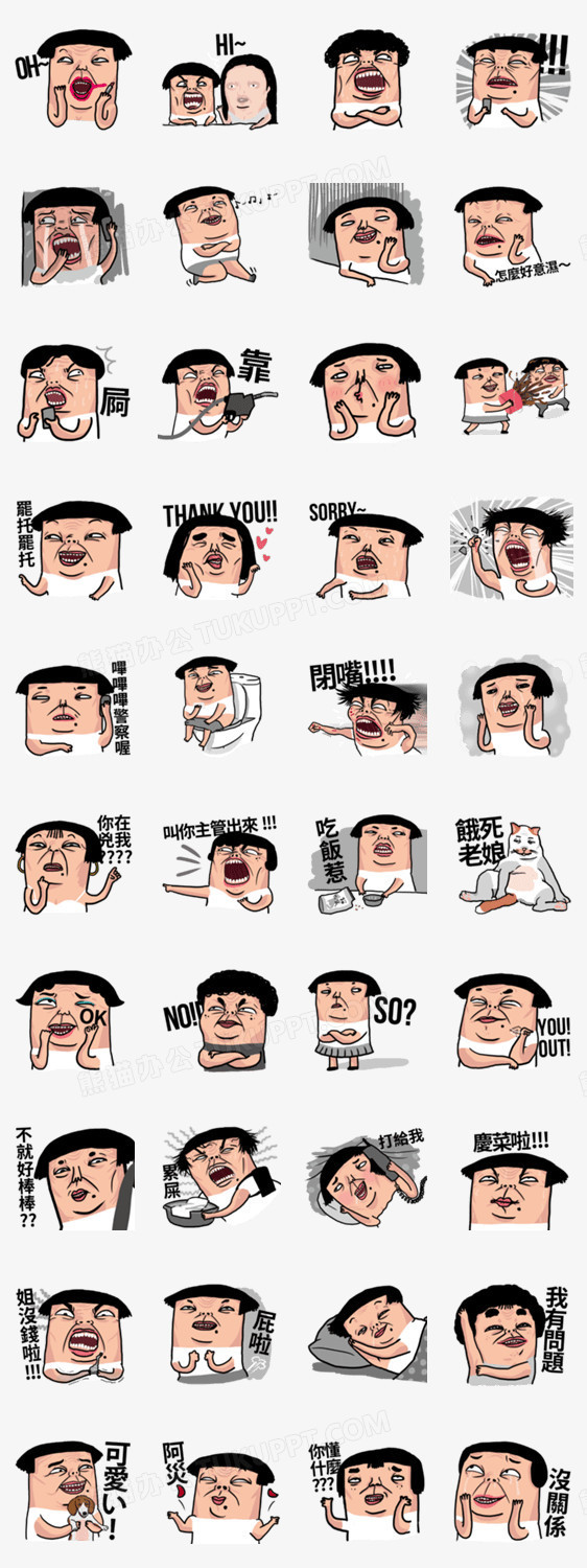 表情包PNG图片素材下载_表情PNG_熊猫办公