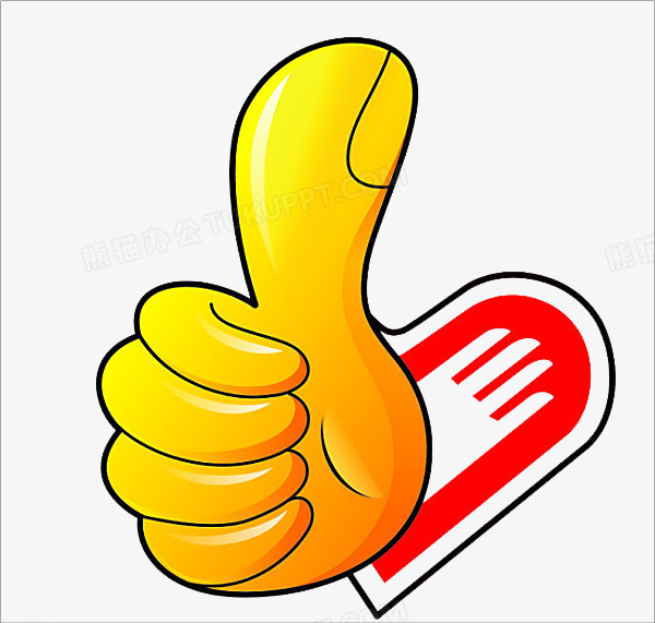 大拇指PNG图片素材下载_大拇指PNG_熊猫办公