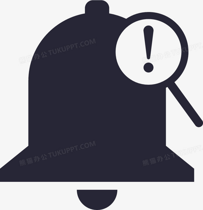 风险预警PNG图片素材下载_预警PNG_熊猫办公