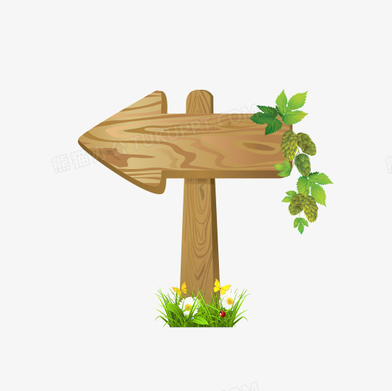 卡通木质深色指示牌PNG图片素材下载_指示牌PNG_熊猫办公