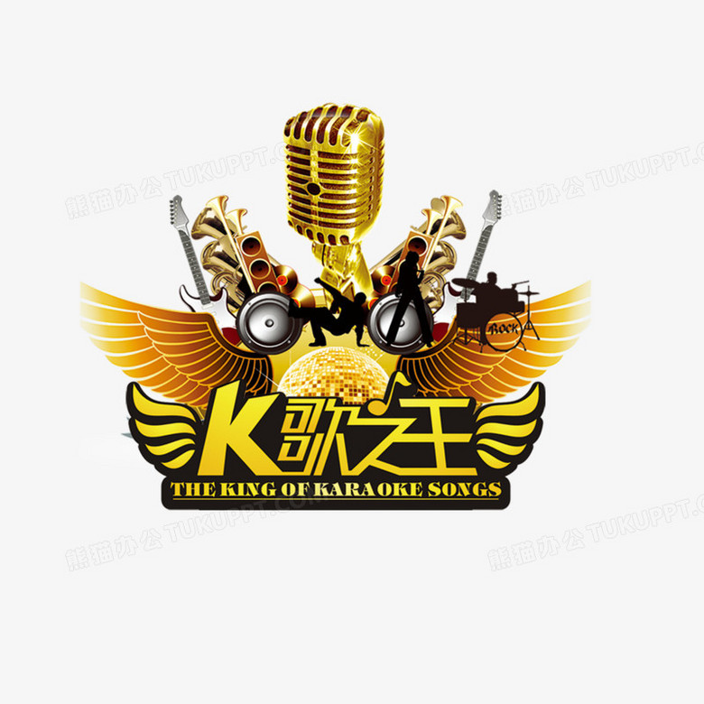 ktvPNG图片素材下载_ktvPNG_熊猫办公