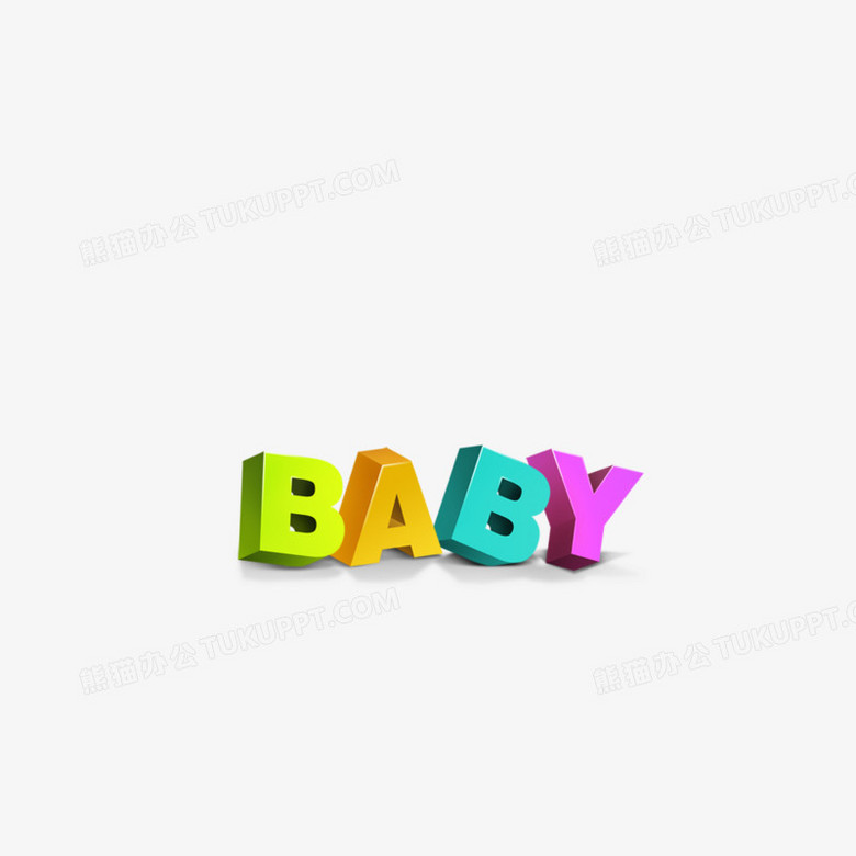 babyPNG图片素材下载_babyPNG_熊猫办公
