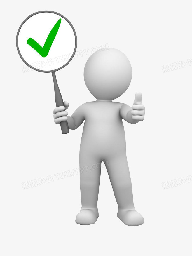 对号PNG图片素材下载_对号PNG_熊猫办公