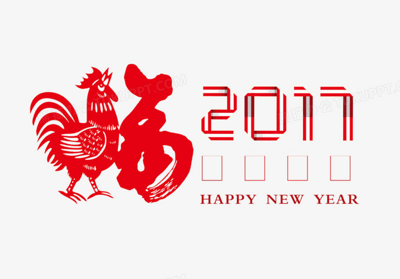 2017PNG图片素材下载_2017PNG_熊猫办公