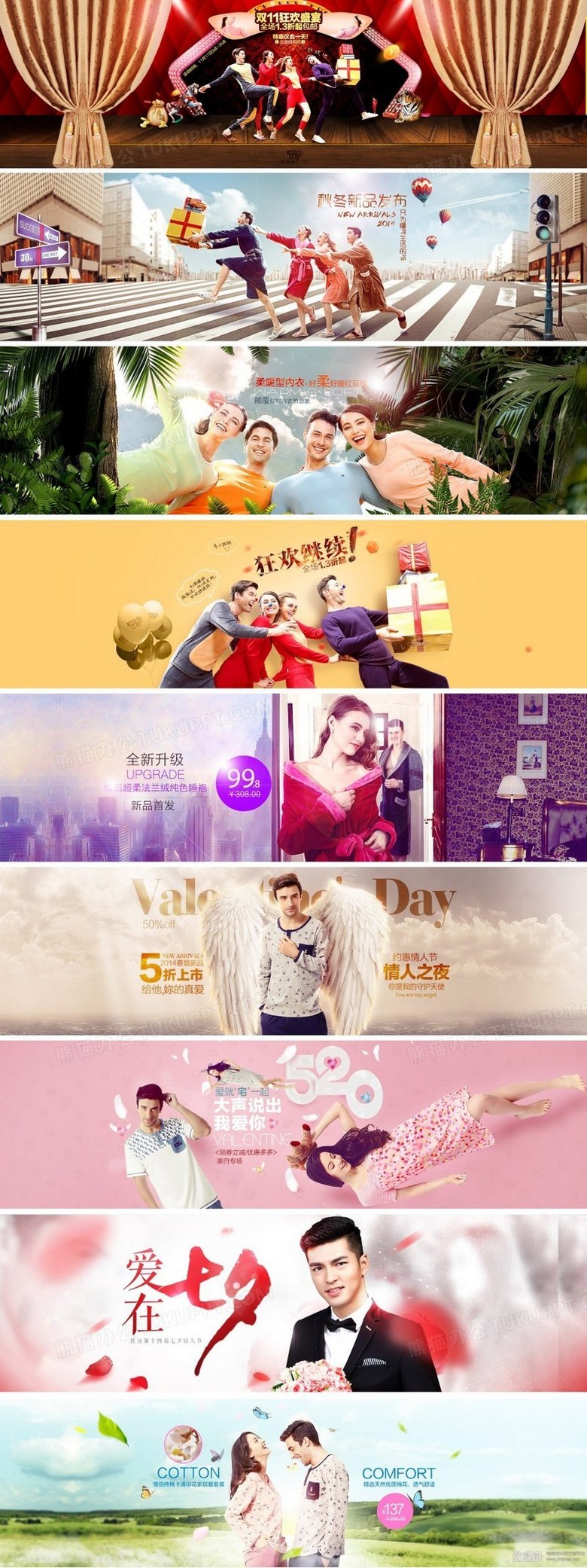 内衣海报banner设计PNG图片素材下载_海报PNG_熊猫办公