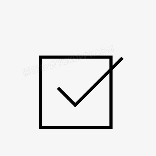 打钩框iconPNG图片素材下载_ICONPNG_熊猫办公