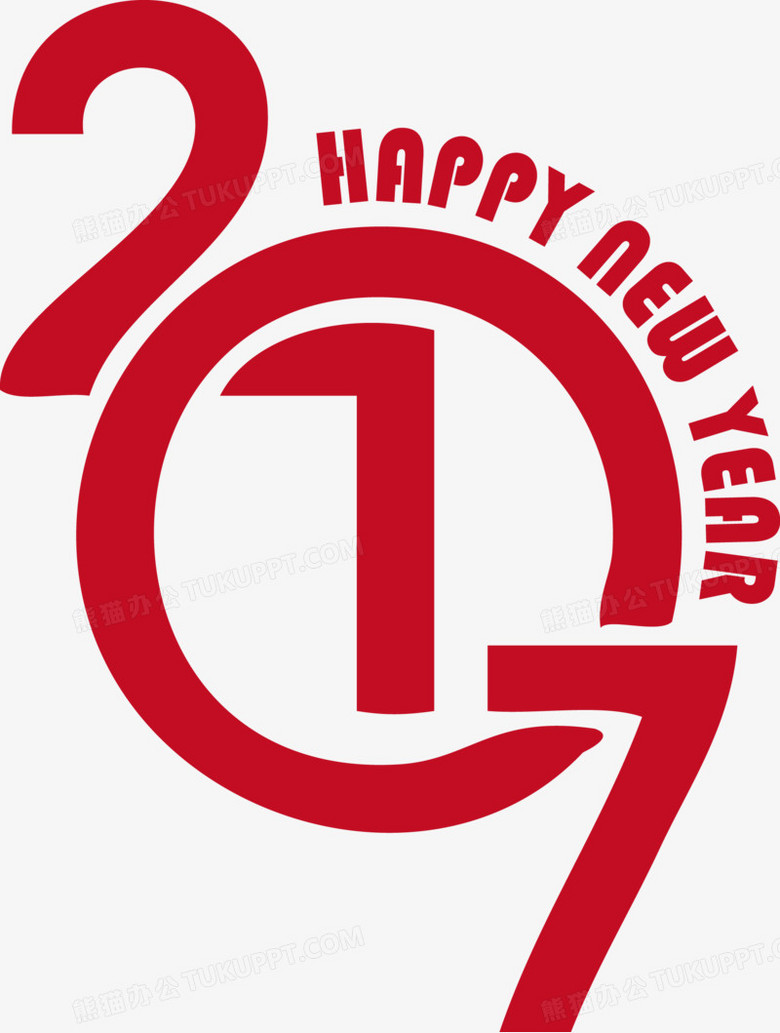 2017数字新年newyearPNG图片素材下载_数字PNG_熊猫办公