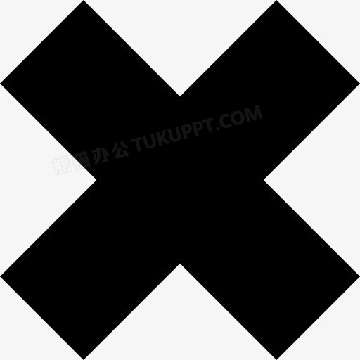 打叉号图标PNG图片素材下载_图标PNG_熊猫办公