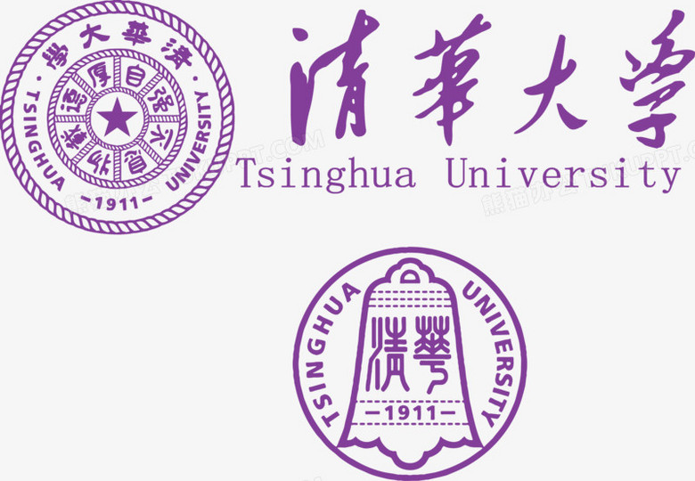 清华大学logo字体PNG图片素材下载_清华大学PNG_熊猫办公