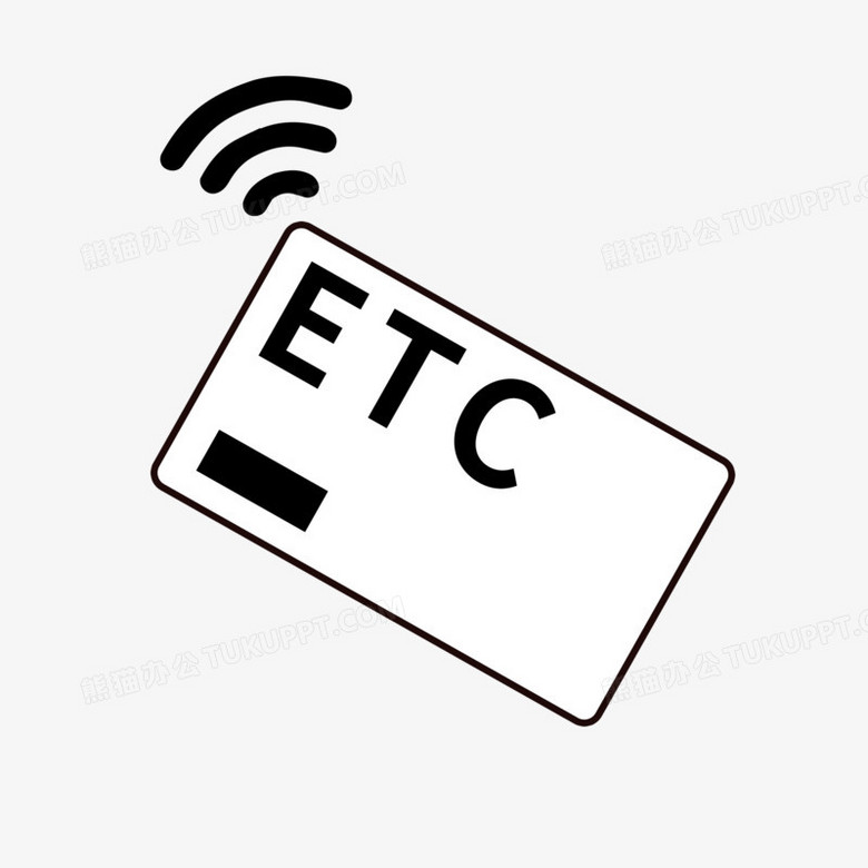 手绘矢量etc图标元素PNG图片素材下载_矢量PNG_熊猫办公