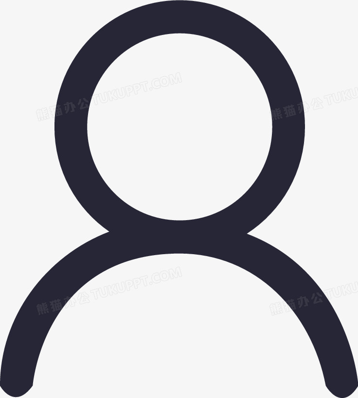 我的PNG图片素材下载_我的PNG_熊猫办公