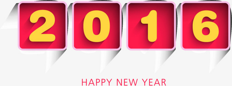 2016PNG图片素材下载_2016PNG_熊猫办公