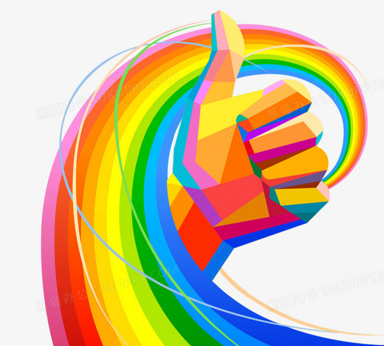 大拇指PNG图片素材下载_大拇指PNG_熊猫办公