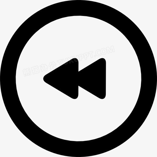 返回按钮图标PNG图片素材下载_按钮PNG_熊猫办公