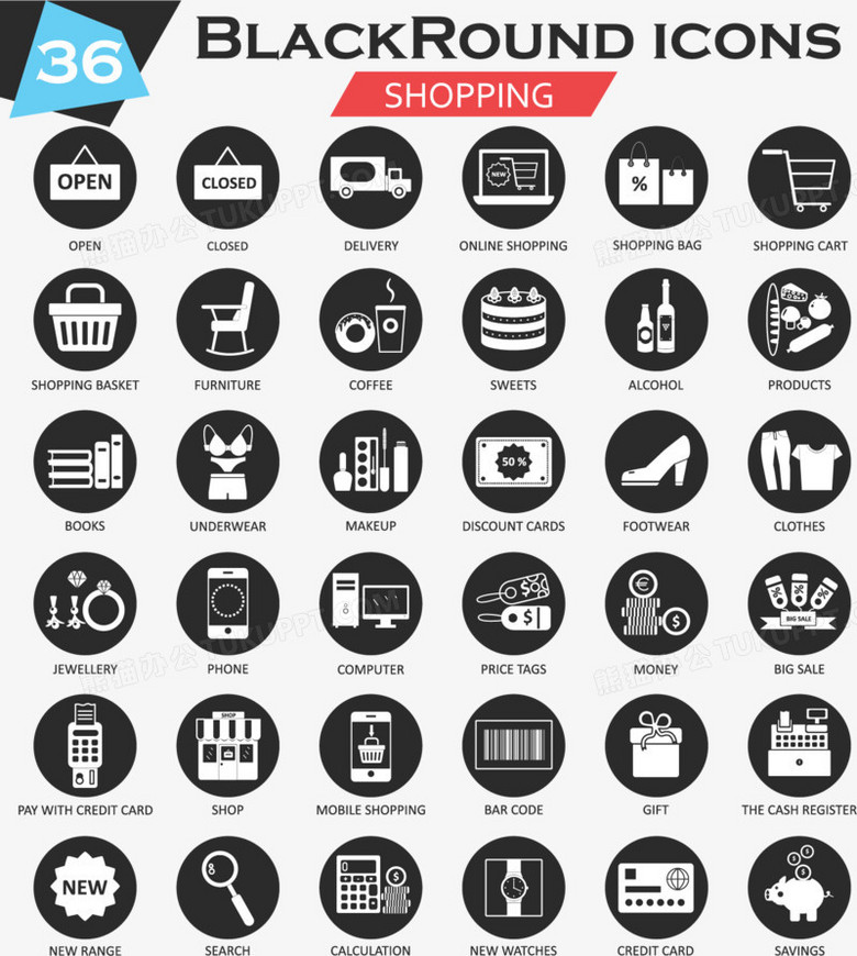 商场购物图标矢量PNG图片素材下载_矢量图标PNG_熊猫办公