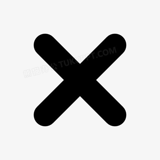 大叉叉符号图标PNG图片素材下载_符号图标PNG_熊猫办公