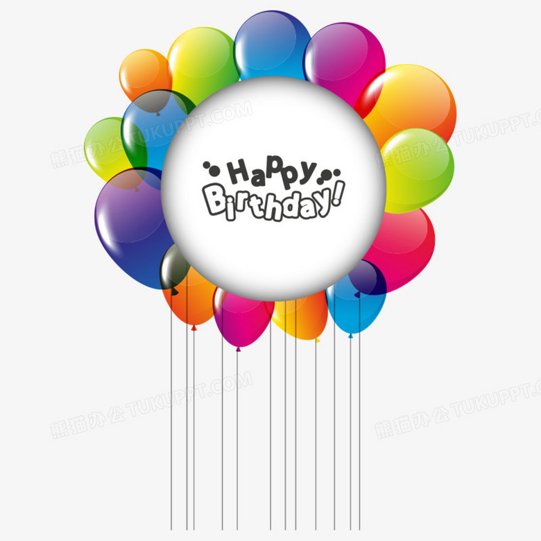 happyPNG图片素材下载_HAPPYPNG_熊猫办公