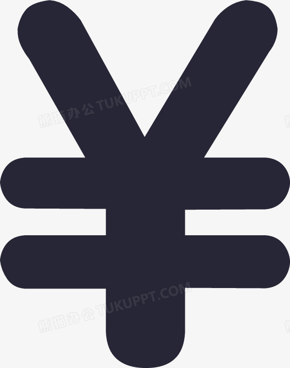 人民币PNG图片素材下载_PNG_熊猫办公