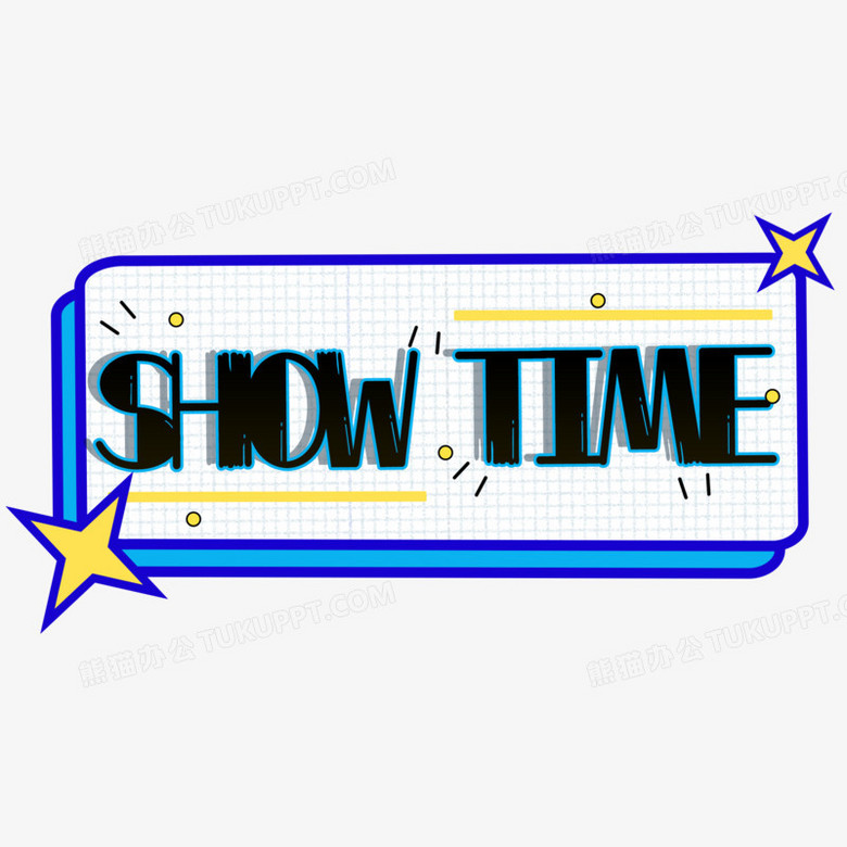 英文showtime字体设计PNG图片素材下载_设计PNG_熊猫办公