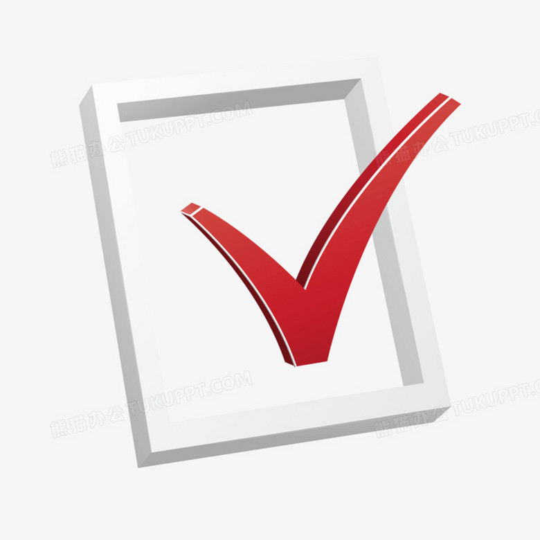 矢量红色立体符号对号PNG图片素材下载_矢量PNG_熊猫办公