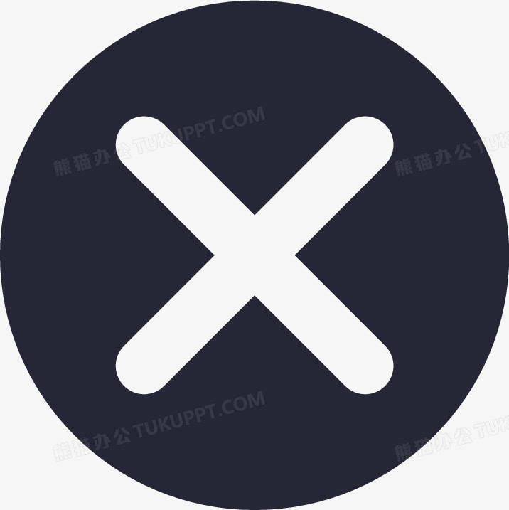 sfsicon_圆差PNG图片素材下载_PNG_熊猫办公