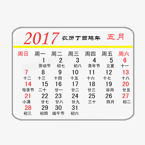 2017年5月PNG图片素材下载_2017PNG_熊猫办公