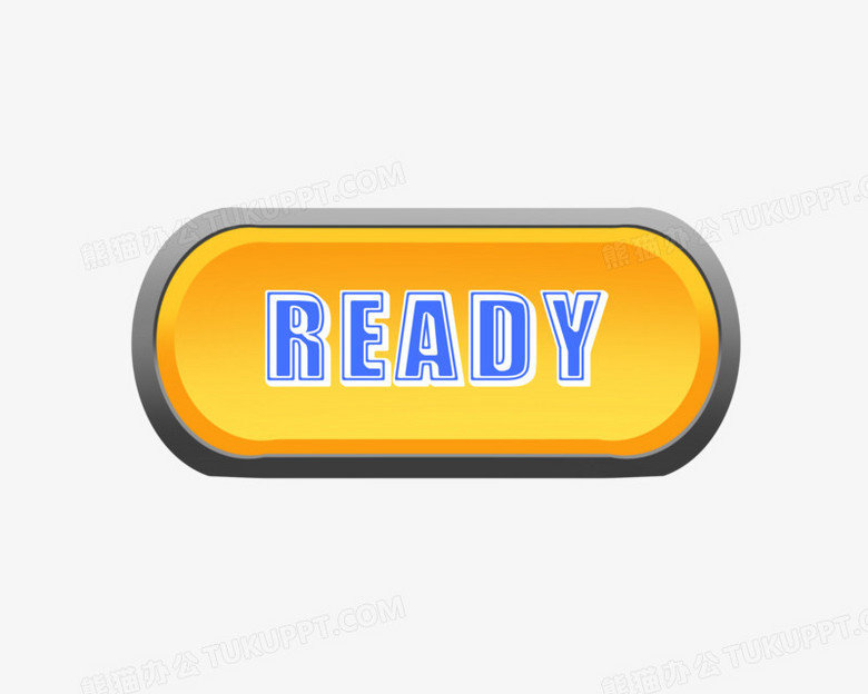 准备ready按键按钮图标PNG图片素材下载_准备PNG_熊猫办公