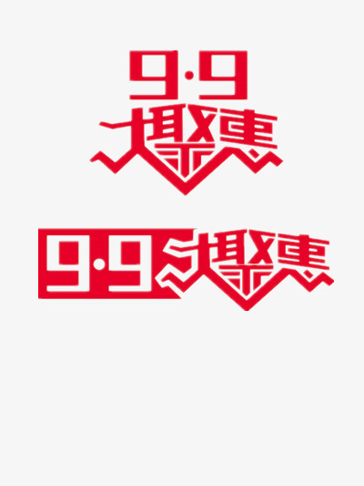 99大促优惠PNG图片素材下载_优惠PNG_熊猫办公