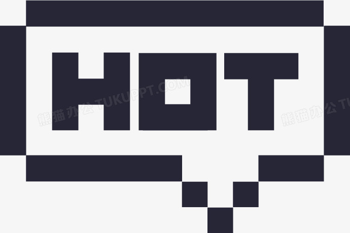 hotPNG图片素材下载_HOTPNG_熊猫办公