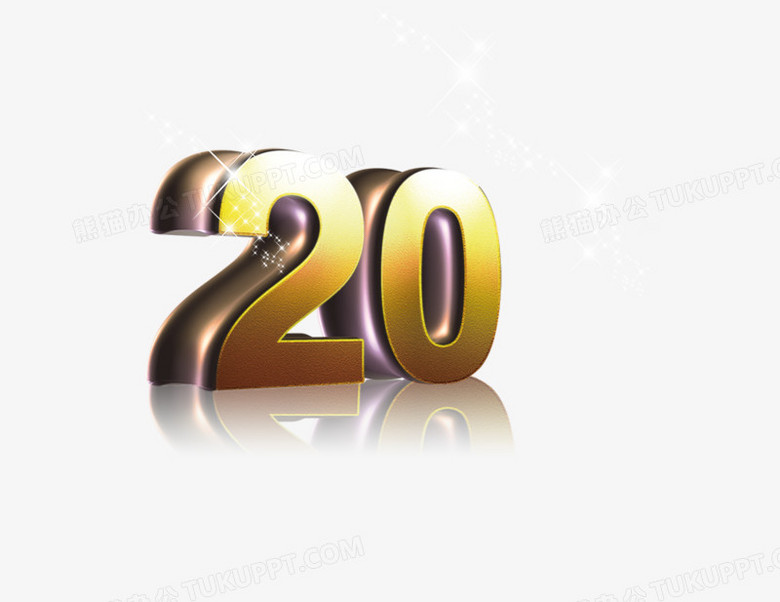 20PNG图片素材下载_20PNG_熊猫办公