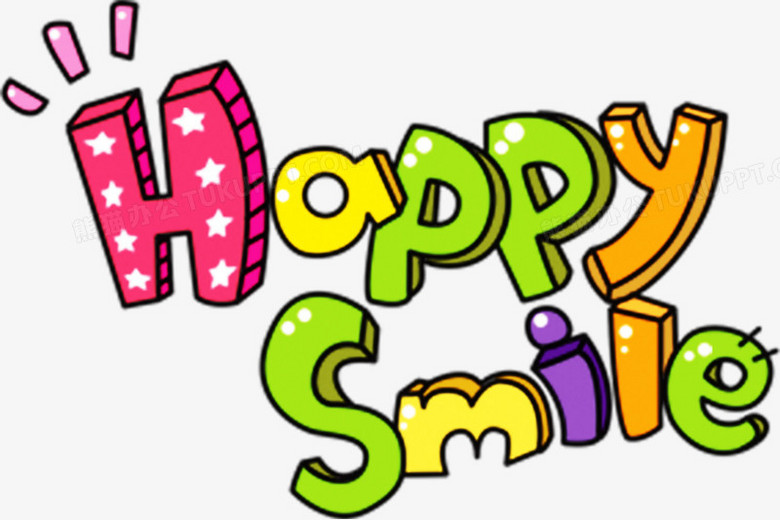 happyPNG图片素材下载_HAPPYPNG_熊猫办公
