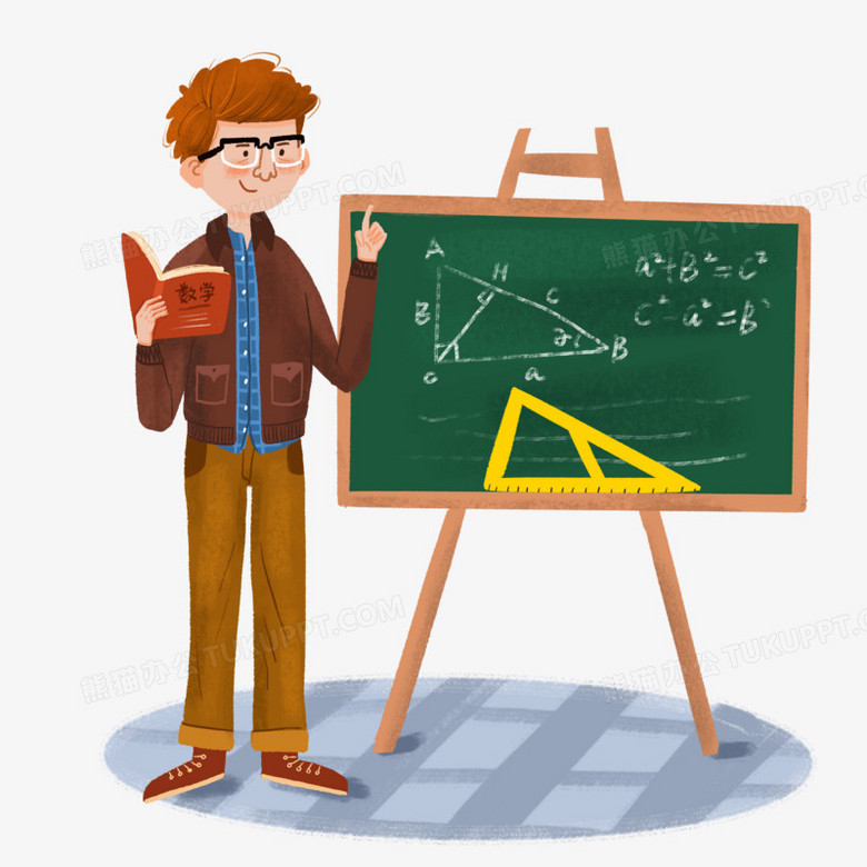 手绘卡通男老师上数学课免抠元素PNG图片素材下载_卡通PNG_熊猫办公