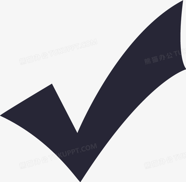 对号PNG图片素材下载_对号PNG_熊猫办公