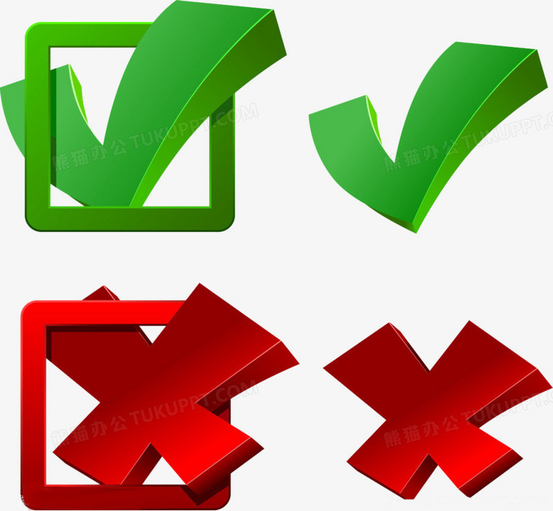 钩钩和叉叉PNG图片素材下载_绿色PNG_熊猫办公