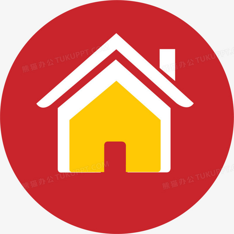 房屋图标PNG图片素材下载_房屋PNG_熊猫办公
