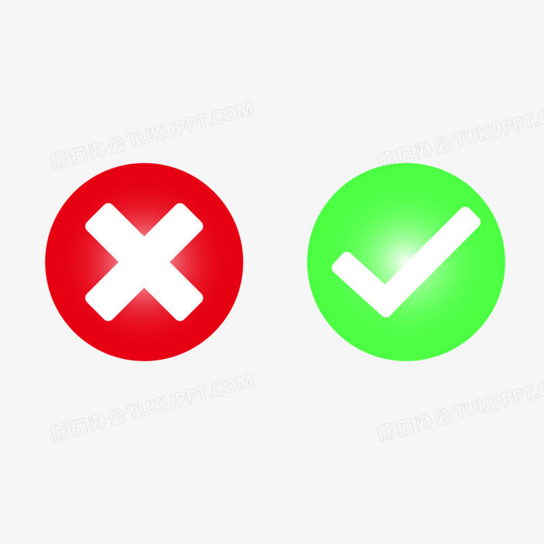 打勾打叉对错图标元素PNG图片素材下载_元素PNG_熊猫办公