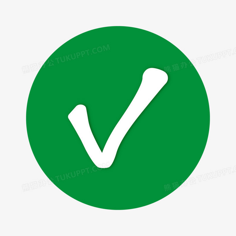 矢量绿色对号对勾图标元素PNG图片素材下载_图标PNG_熊猫办公