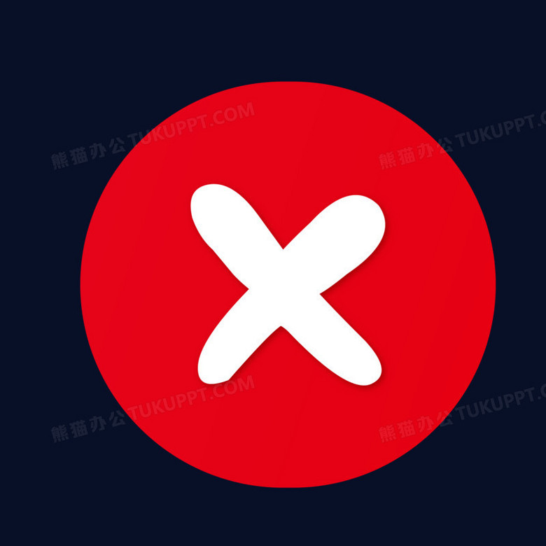 矢量红色打叉免抠图标元素PNG图片素材下载_红色PNG_熊猫办公